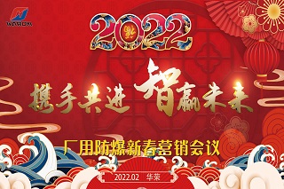 Warom Technology Incorporated Company - Lighting Technology | Control ...